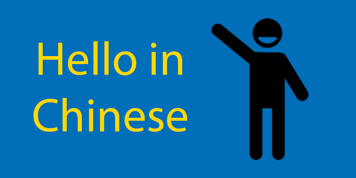Hello in Chinese and Expand Your Chinese Vocabulary with Essential ...